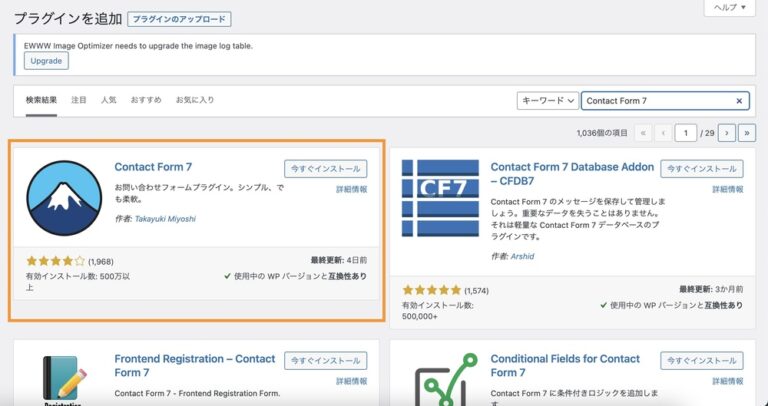 swellでお問い合わせフォームを作成する方法を紹介！【簡単です】