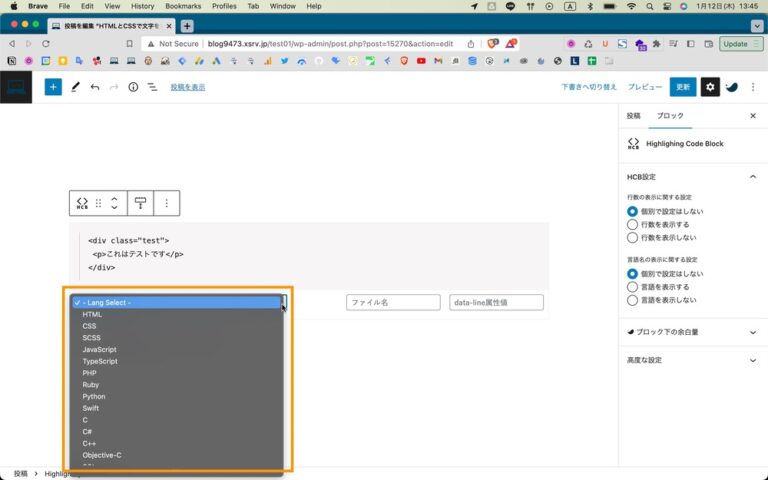 WordPressでソースコードを見やすく表示する方法！