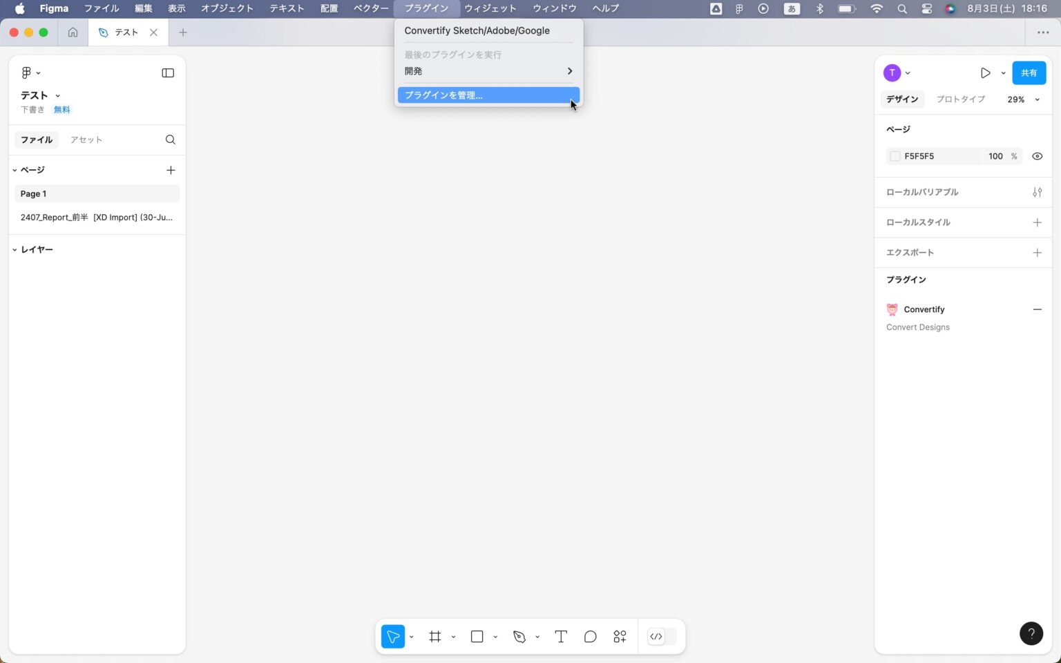 Figmaで波線を作る簡単な方法を紹介！
