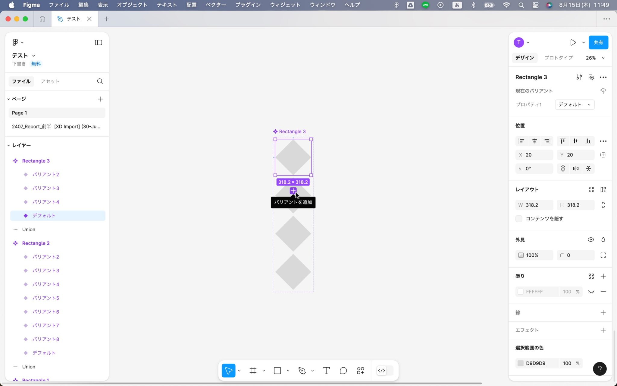Figmaで波線を作る簡単な方法を紹介！