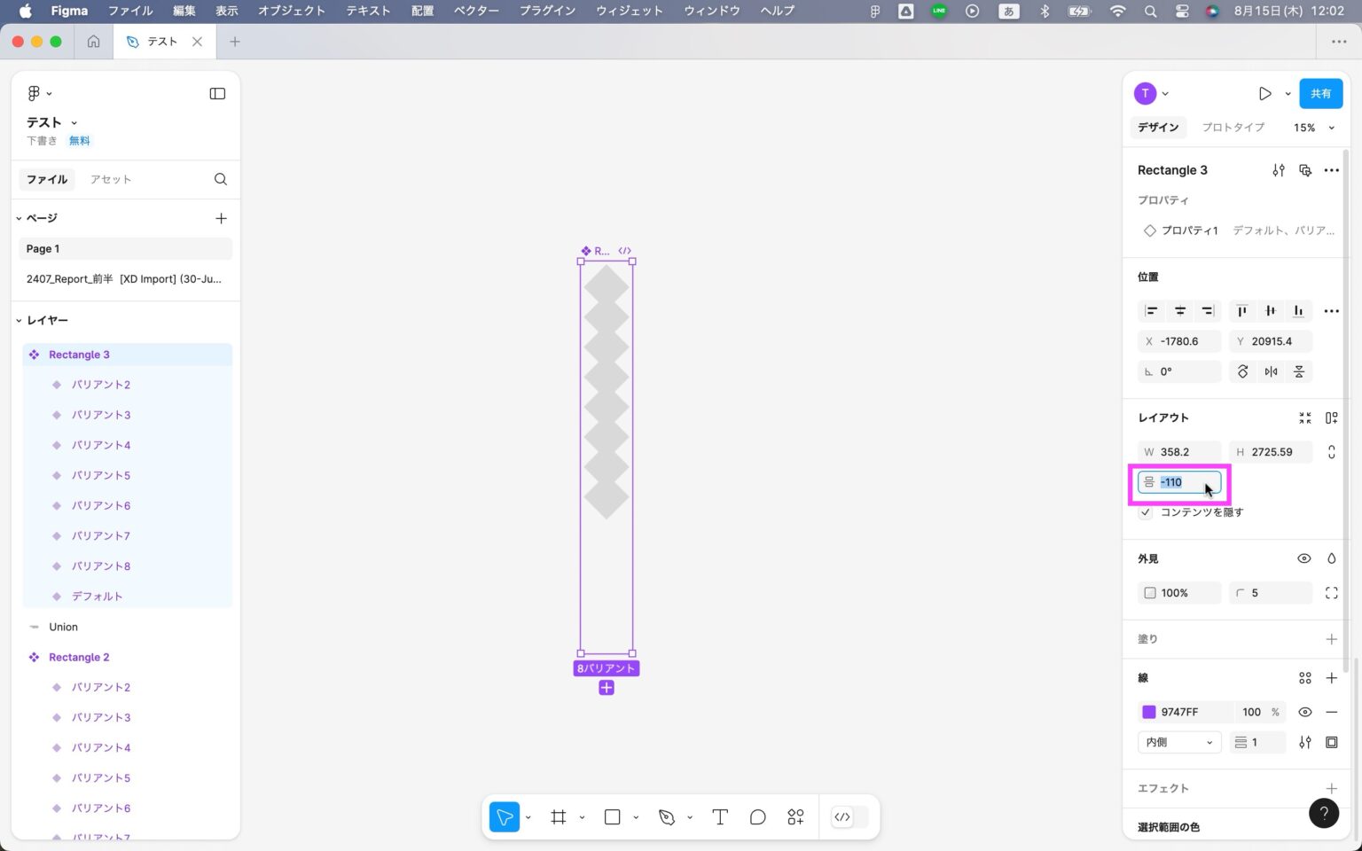 Figmaで波線を作る簡単な方法を紹介！