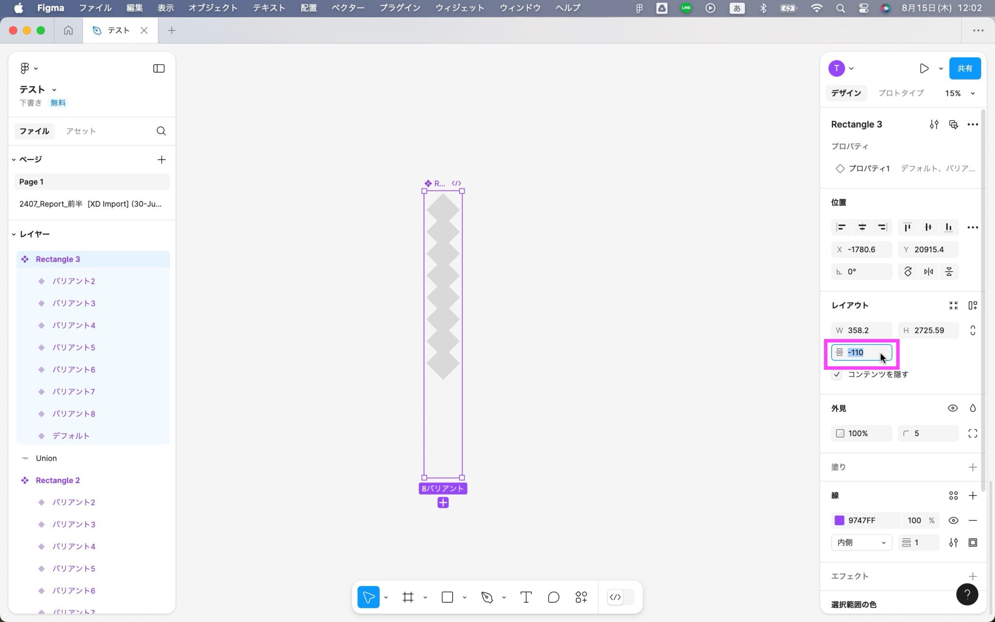 Figmaで波線を作る簡単な方法を紹介！