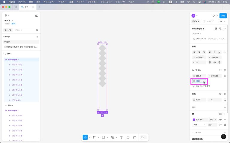 Figmaで波線を作る簡単な方法を紹介！