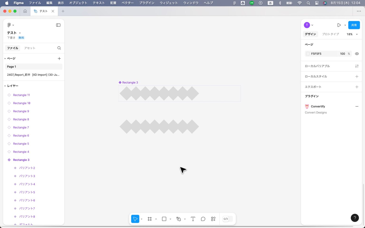 Figmaで波線を作る簡単な方法を紹介！
