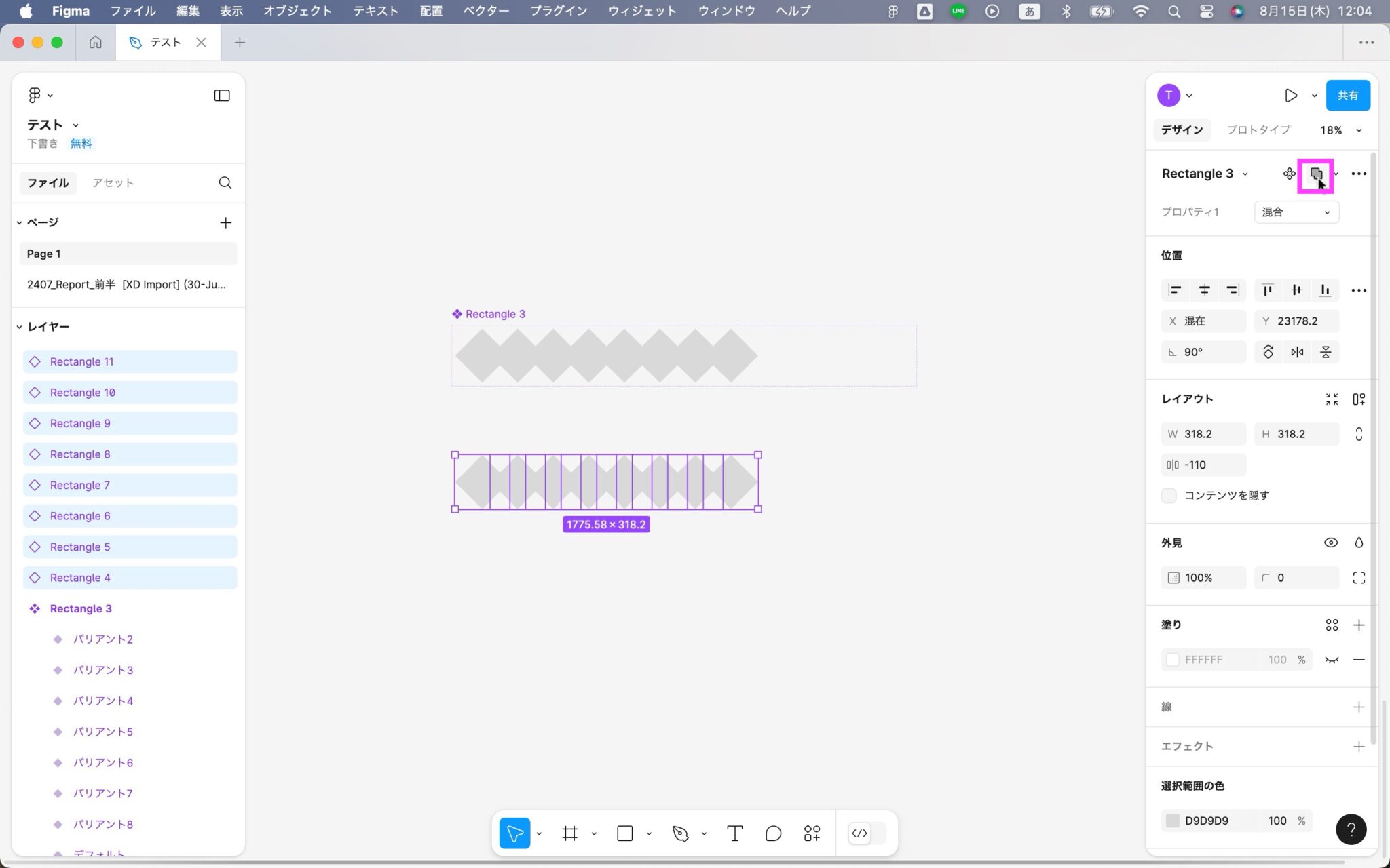 Figmaで波線を作る簡単な方法を紹介！