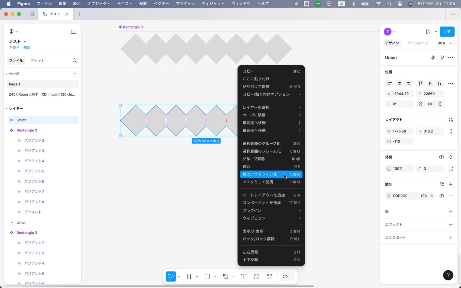Figmaで波線を作る簡単な方法を紹介！