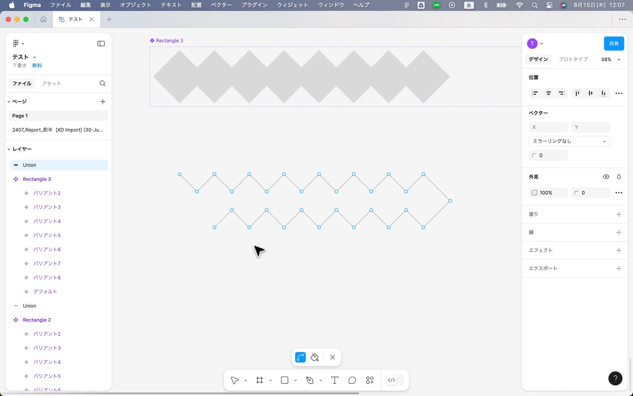 Figmaで波線を作る簡単な方法を紹介！