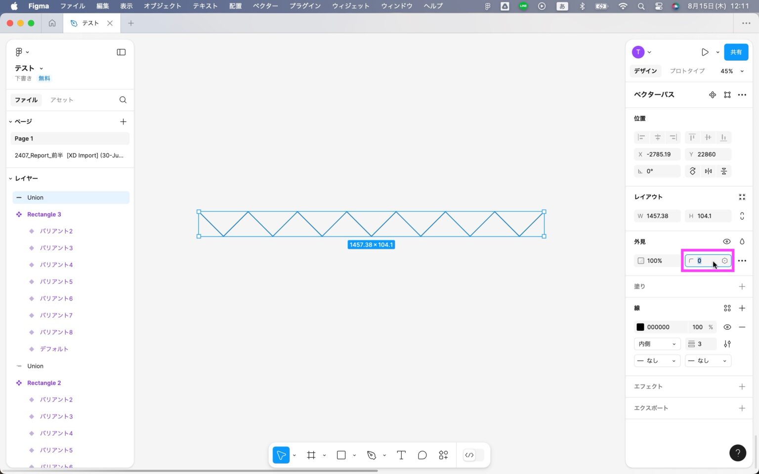 Figmaで波線を作る簡単な方法を紹介！