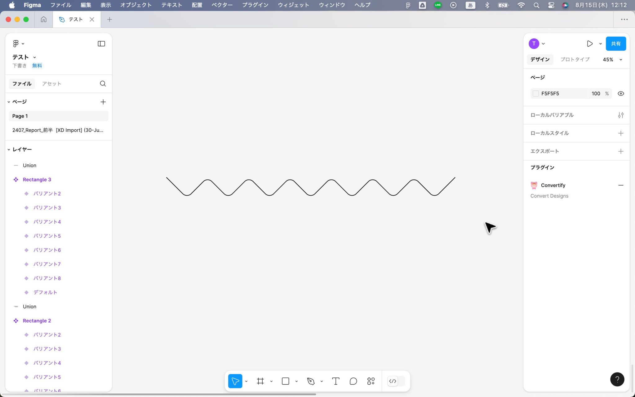 Figmaで波線を作る簡単な方法を紹介！
