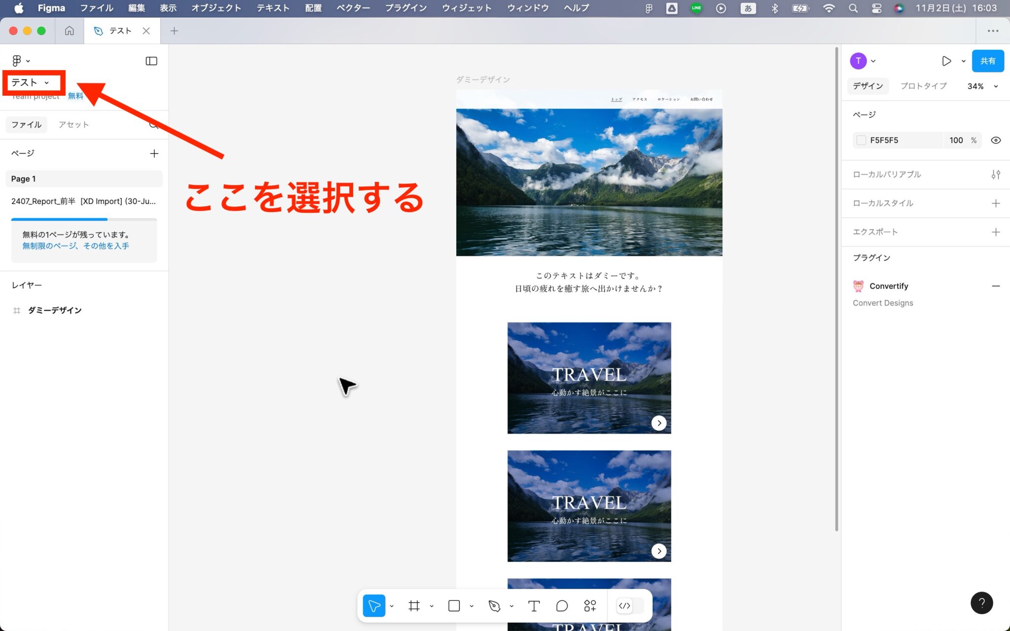 【Figma】ファイルやオブジェクトを複製する方法！