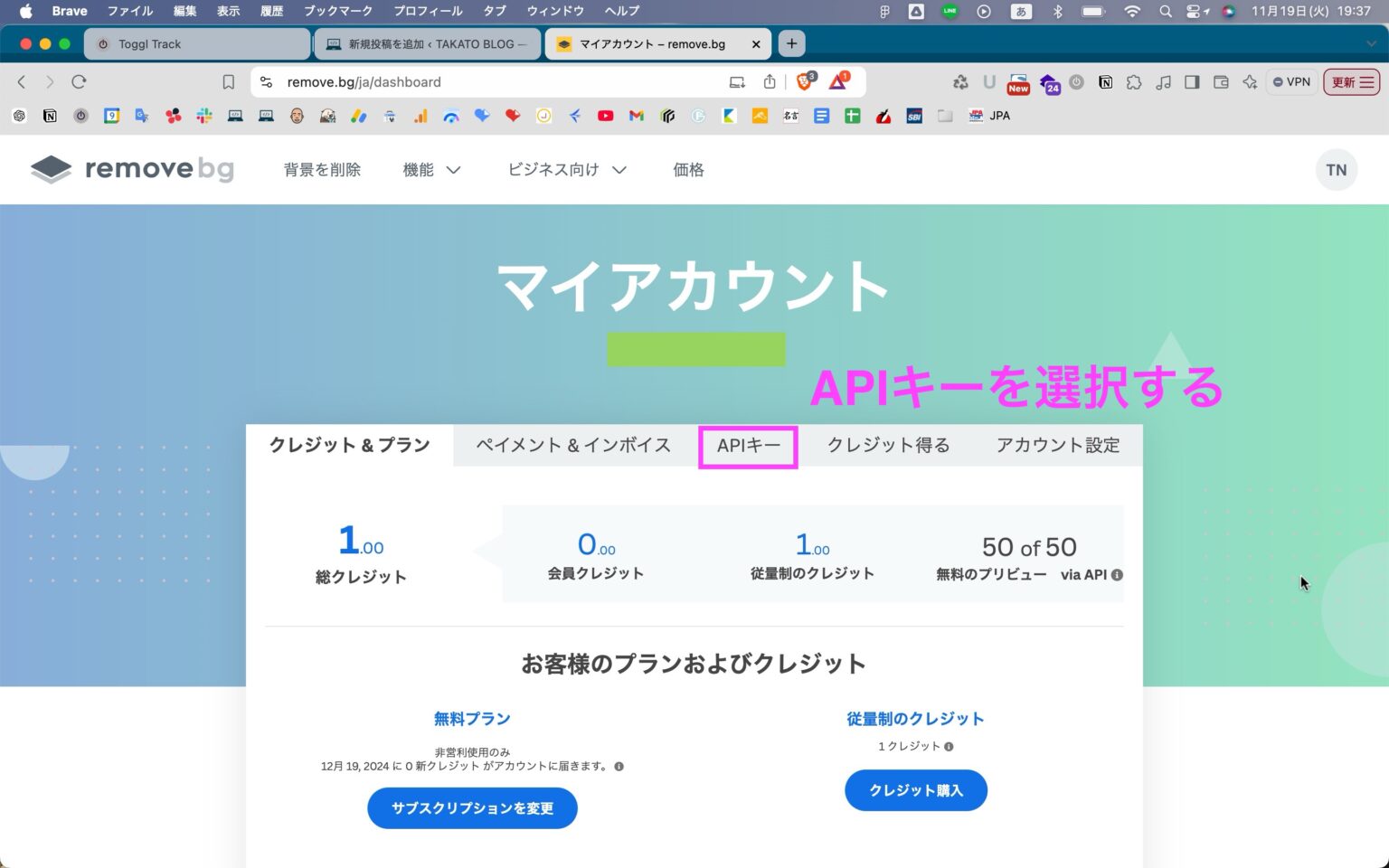 Figmaで画像の背景を透過する方法を紹介！